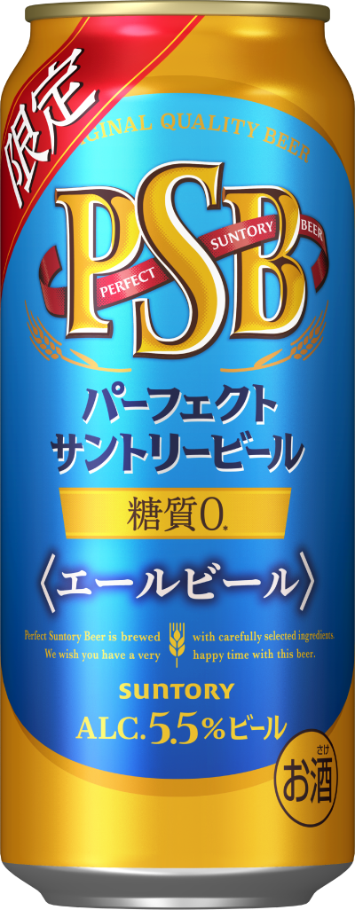 パーフェクトサントリービール - PSB -｜サントリー
