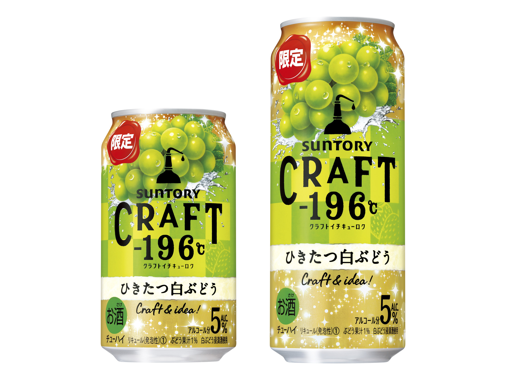 「CRAFT－196℃(クラフトイチキューロク)〈ひきたつ白ぶどう〉」期間限定新発売 2022年8月30日 ニュースリリース サントリー