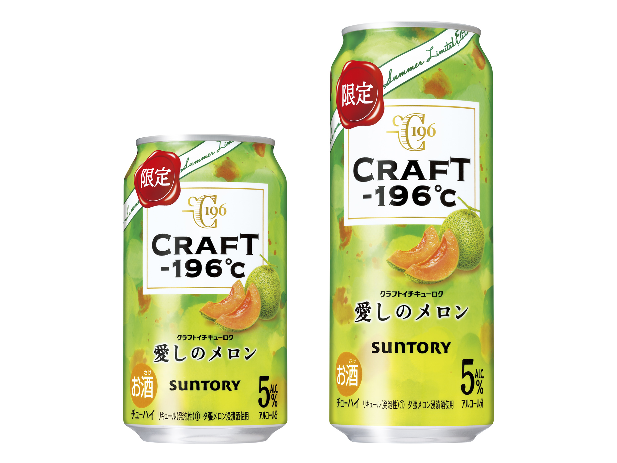 「CRAFT－196℃(クラフトイチキューロク)〈愛しのメロン〉」期間限定新発売 | ニュースリリース | サントリーホールディングス