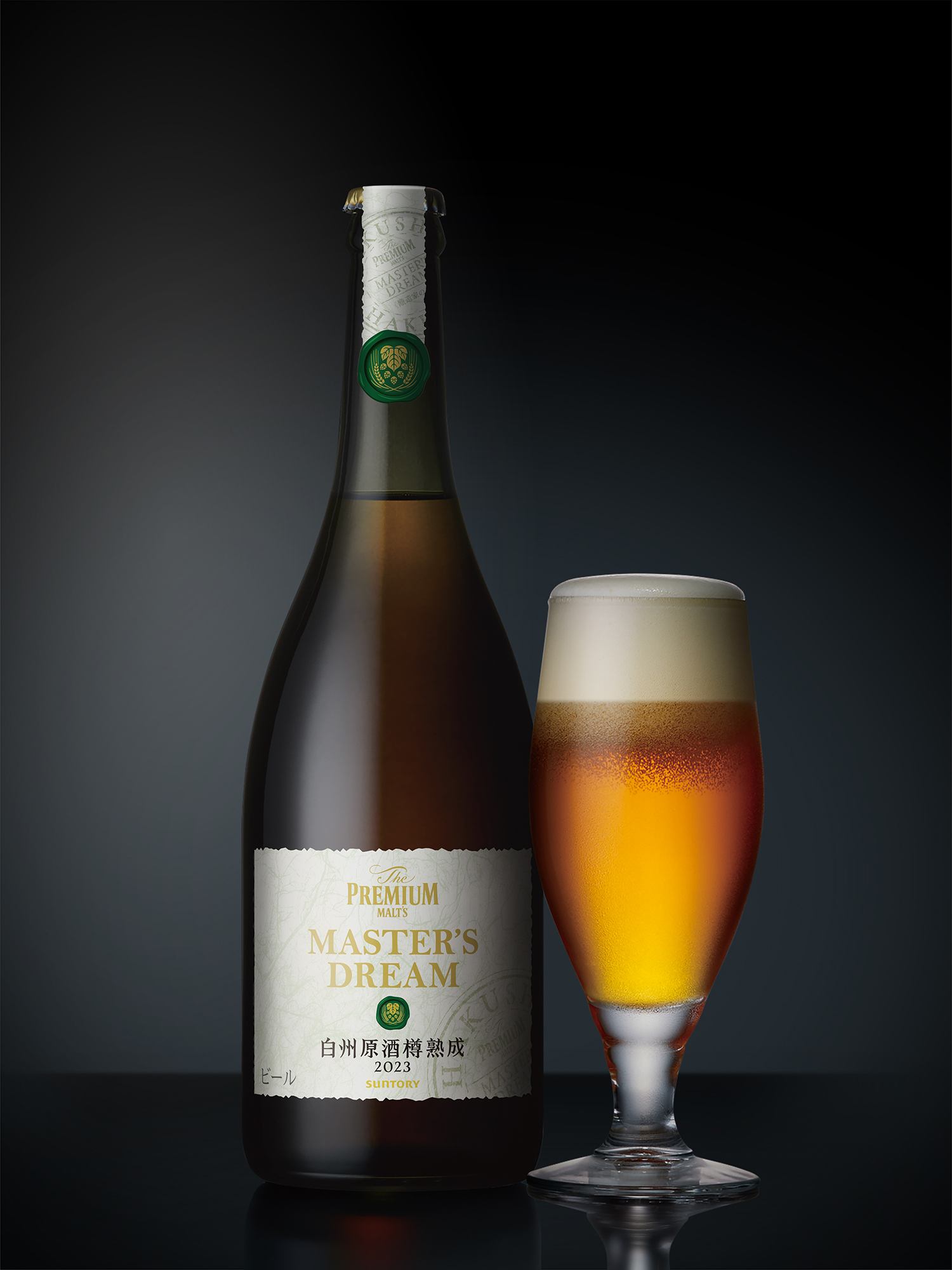 「ザ・プレミアム・モルツ マスターズドリーム〈白州原酒樽熟成〉2023」数量限定新発売 | ニュースリリース | サントリーホールディングス