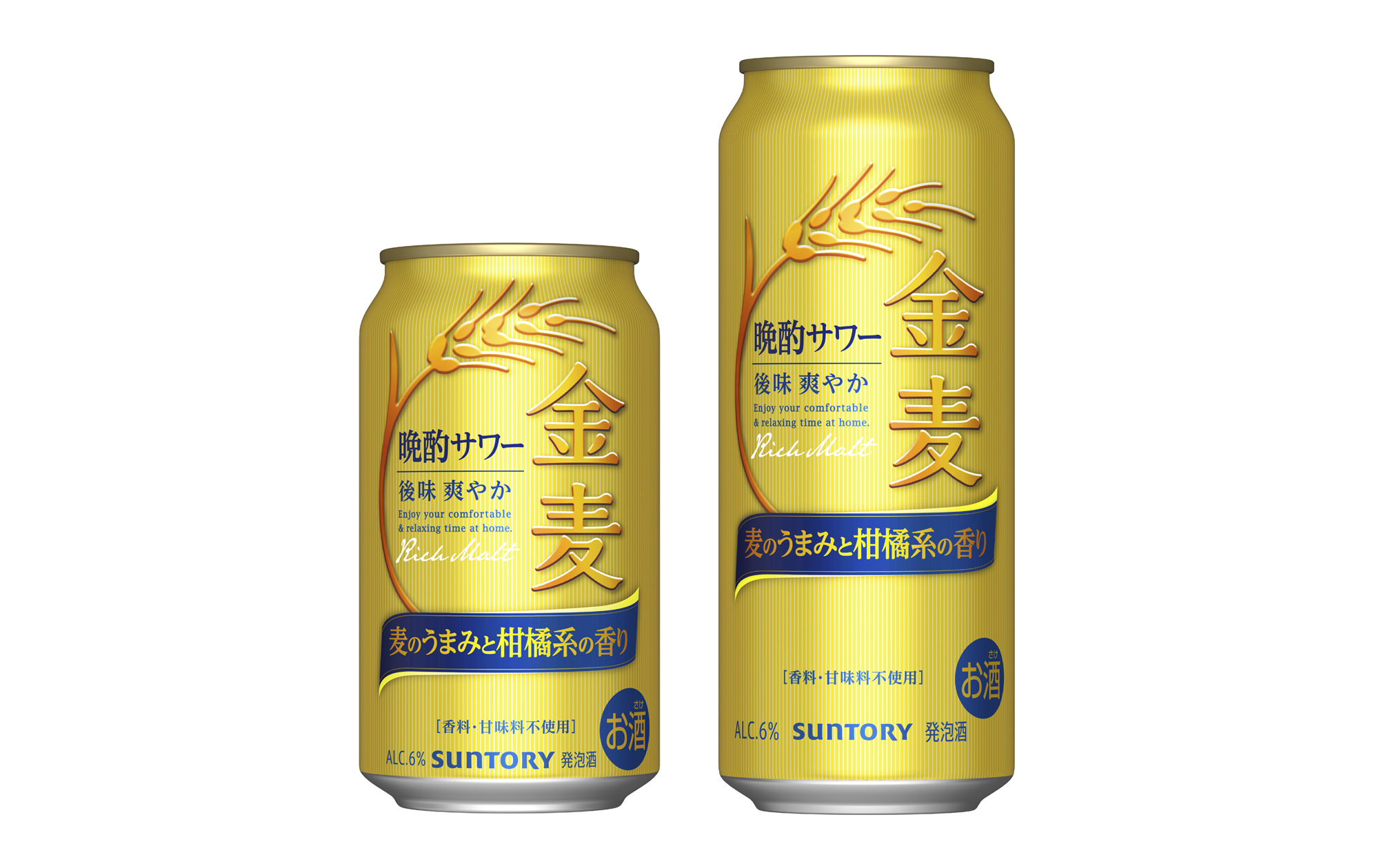 "サワー"のように飲みやすい、爽やかな「金麦」 「金麦〈晩酌サワー〉」新発売 | ニュースリリース | サントリーホールディングス