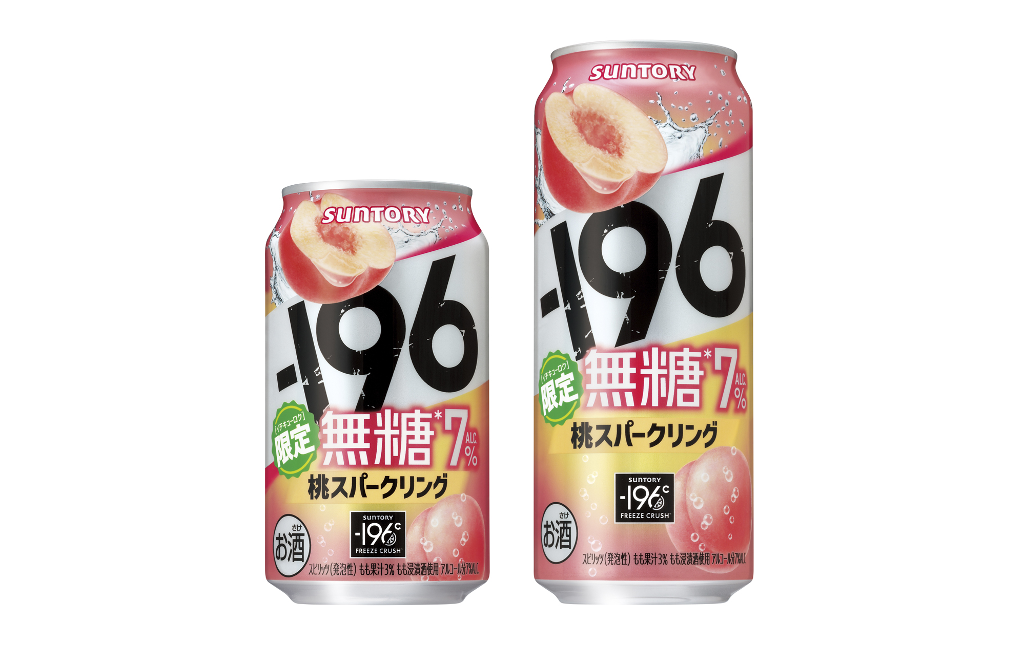 196(イチキューロク)無糖〈桃スパークリング〉」期間限定新発売 | ニュースリリース | サントリーホールディングス