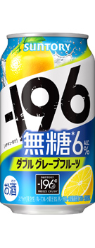 －196無糖〈ダブルグレープフルーツ〉350ml缶 商品情報（カロリー・原材料） サントリー