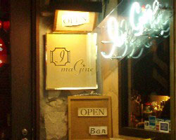 BAR IMAGINE(バー イマジン) 中野/高円寺/阿佐ヶ谷/荻窪 -BAR-NAVI