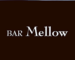 BAR Mellow(バー メロウ) 広島 -BAR-NAVI