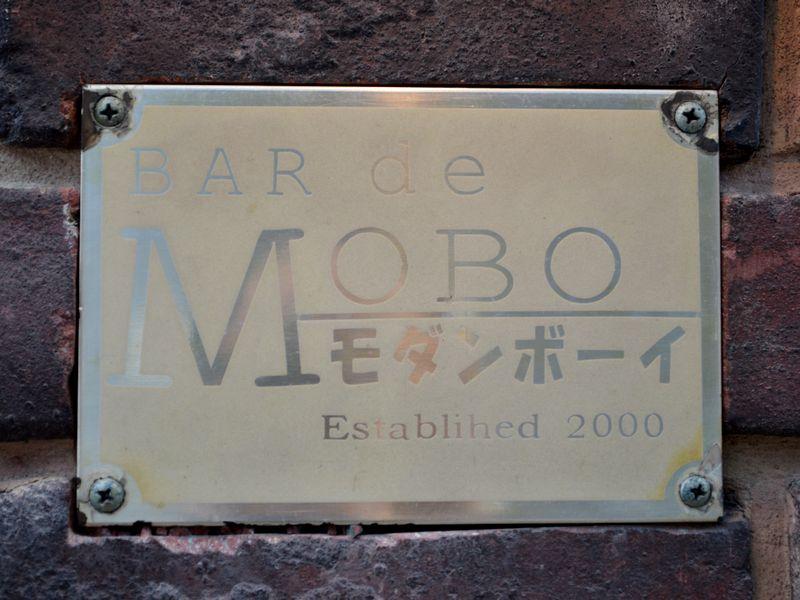 BAR de MOBO(バードゥモボ) 郡山 -BAR-NAVI