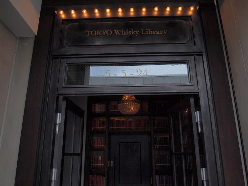 TOKYO Whisky Library(トウキョウウイスキーライブラリー) 六本木/麻布 -BAR-NAVI