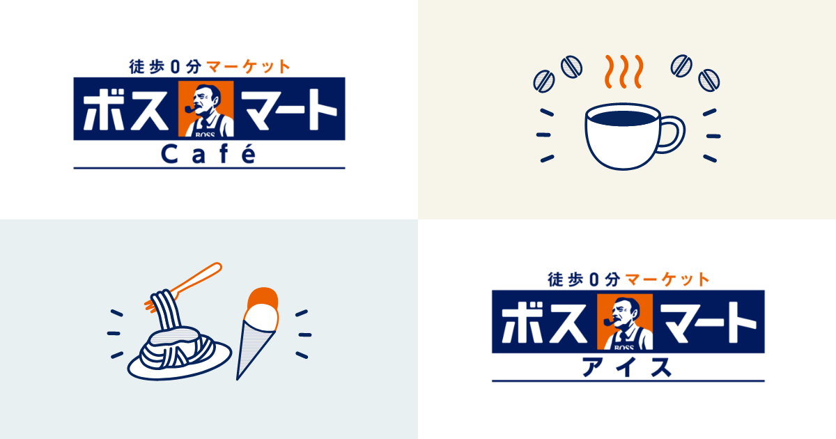【関東甲信越エリア限定】「ボスマート」紹介キャンペーン - ボスマート｜もっとも身近で手軽なオフィスコンビニ（サントリー公式）