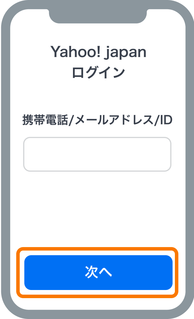 ポイントごとの詳しい連携方法｜ジハンピ｜サントリー
