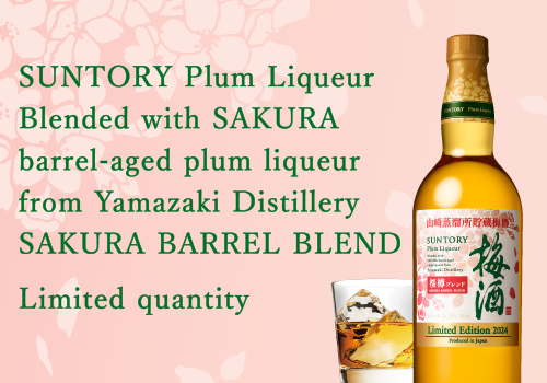SUNTORY Plum Liqueur