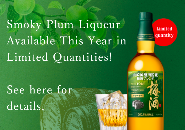 SUNTORY Plum Liqueur